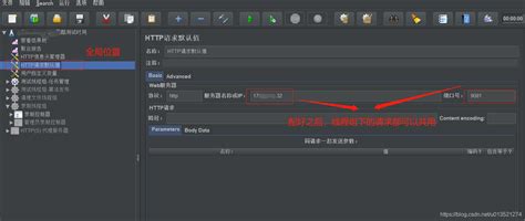 测试学习 123 Jmeter接口测试token值的传递与信息头管理器jmeter接口测试 Token 需要带到每一个请求中吗