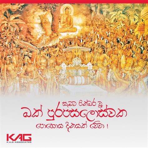 Kag බක් පුර පසළොස්වක පෝය අප්‍රේල් මාසය වැදගත්කම දෙවන වර ශ්‍රී ලංකාවේ නාගදීපයට වැඩීම