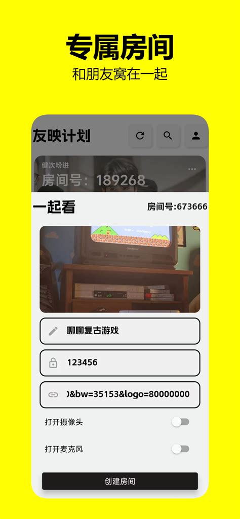 友映计划，主要功能是同屏一起看视频，屏幕共享可实现同步刷抖音，还可以视频连麦 · W2solo 独立开发者社区