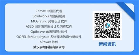 Ansys Lumerical 铌酸锂热调制波导仿真 技术邻