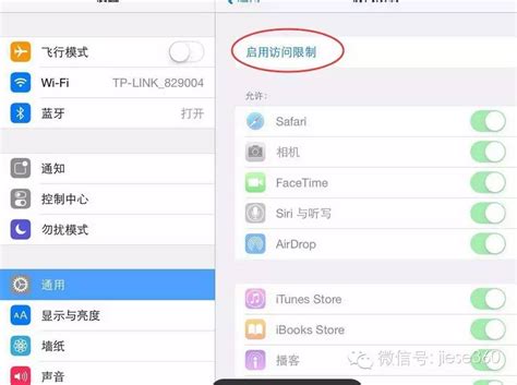 ios设备iphone ipad 防止浏览黄色网站办法 戒色网
