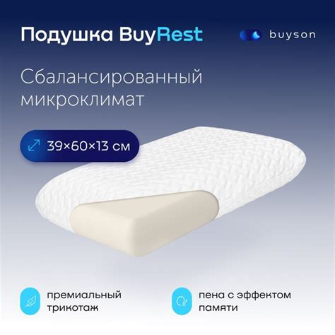 Ортопедическая подушка 40x60 см, buyson BuyRest подушка - купить по ...