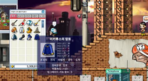 메이플랜드 이카루스의 망토 퀘스트 총정리 네이버 블로그