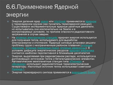 Энергия. Виды энергии - презентация онлайн