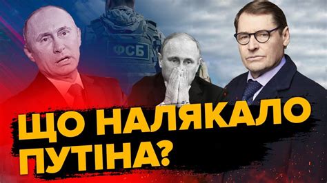 ЖИРНОВ У Кремлі перевіряють абсолютно ВСІХ Путін боїться власної охорони Youtube