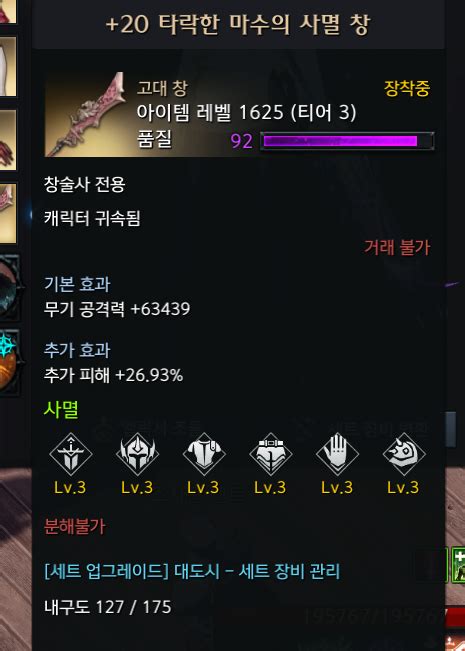 후 초월 조지고 무지성 강화로 로스트아크 에펨코리아