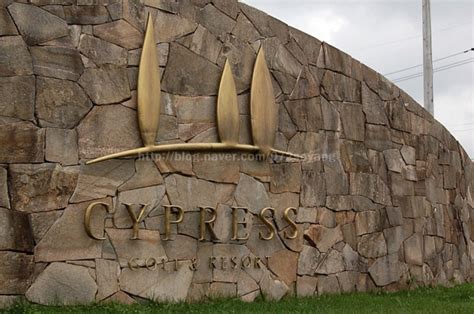 제주도골프장제주도골프사이프러스ccand사이프러스 골프앤 리조트 네이버 블로그