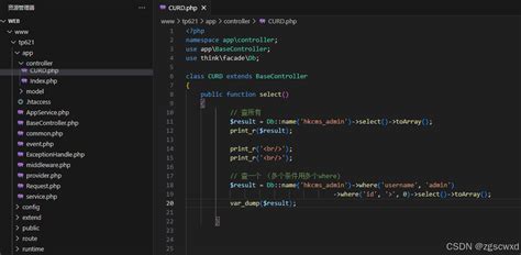 Thinkphp6 数据库操作 增删改查thinkphp6 数据库操作 Csdn博客