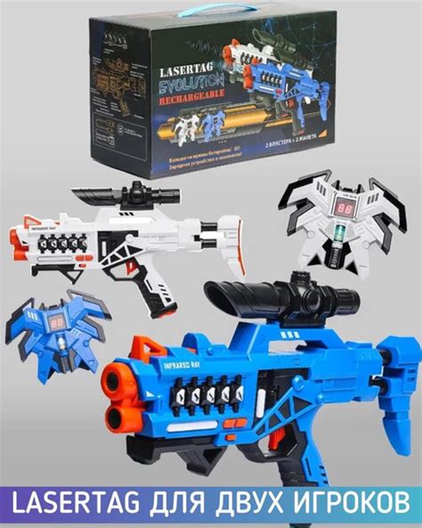 Игровой набор Лазертаг Lasertag Evolution Rechargeable для 2-х игроков ...