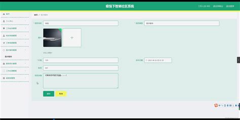 【附源码】计算机毕业设计java疫情下智慧社区系统 Csdn博客 【附源码】计算机毕业设计java疫情下智慧社区系统 Csdn博客