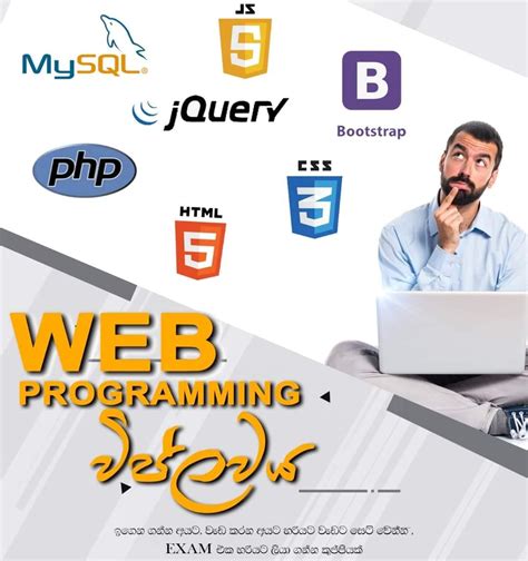 Techno Academy 🔥🔥 Web Programming කුප්පිය🔥🔥 👌👌 3 වන