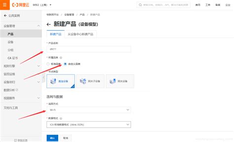 （一）stm32连上阿里云（附开源代码）stm32连接阿里云 Csdn博客