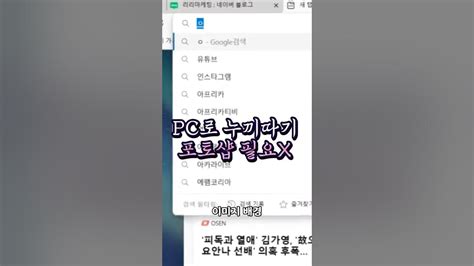 Pc로 이미지 배경 누끼다는 방법 영상 참조 바랍니다 단룩키 꿀팁도 있으니 저장하시고 많은 애용 바랍니다 크크 이미지배경 이미지배경삭제 누끼따기 누끼따ᄀ미지누끼