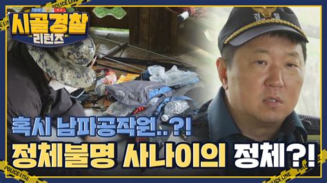 정자에서 들리는 정체불명의 언어 혹시 이 사람의 정체는 남파공작원 Zum Tv