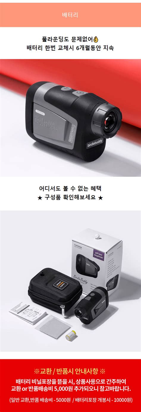 [핫딜] 투힘 버디버디 tb 01 골프 레이저 거리 속도 측정기
