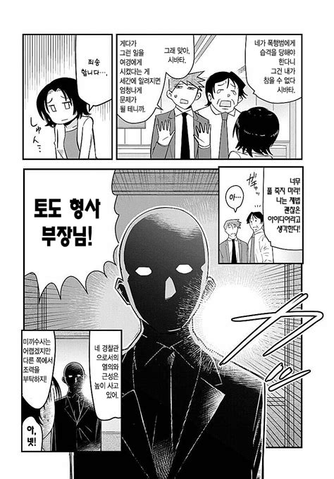 블라인드 블라블라 일본 경찰 만화