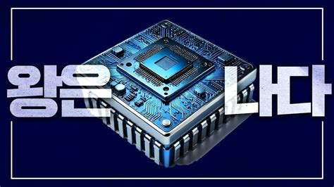 반도체 주식이 앞으로도 오를 수 밖에 없는 이유 Youtube