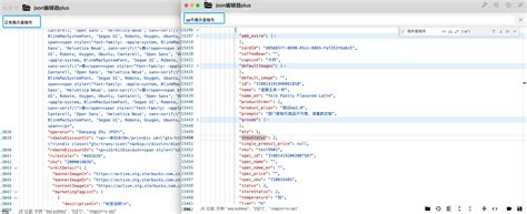 Utools插件 Json编辑器plus