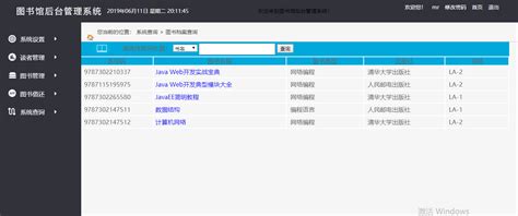 java web实现图书管理系统 dreamcode 博客园