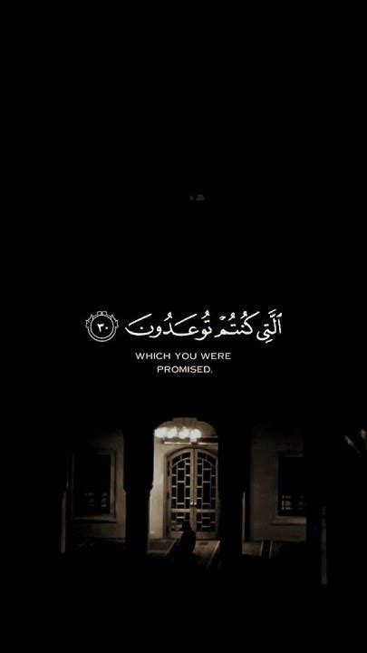 ان الذين قالوا ربنا الله ثم استقاموا تتنزل عليهم الملائكه الا تخافوا ولا تحزنوا Quran Youtube