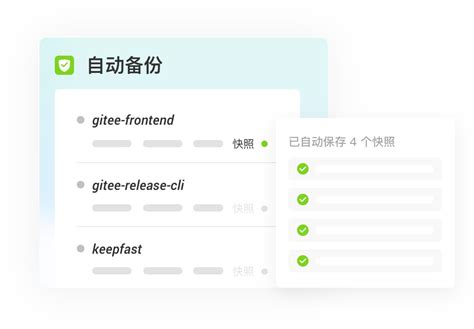gitee 企业版 企业级 devops 研发效能平台