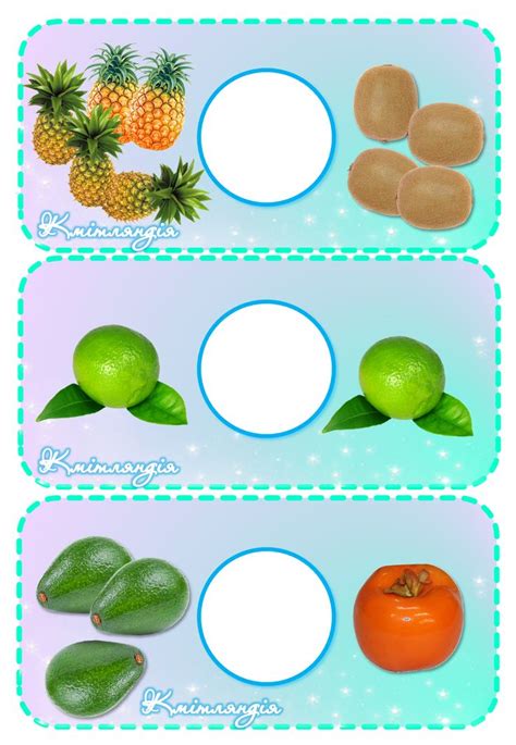 Дидактична гра Доданки Фрукти овочі Інші методичні матеріали Математика Математические