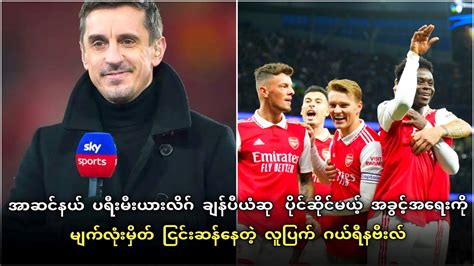 လူပြက် ဂယ်ရီနဗီးလ် Youtube