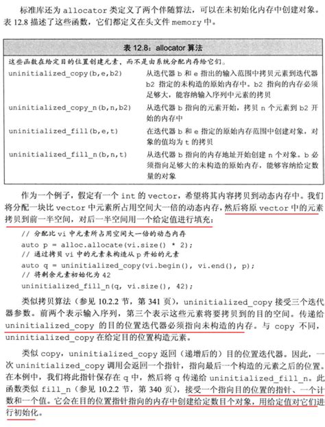 c primer学习笔记 11 c 哑类 csdn博客