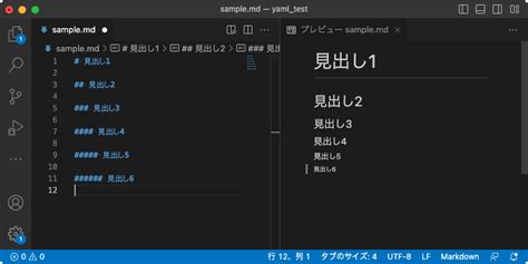 Markdownの書き方 Pythonマニア