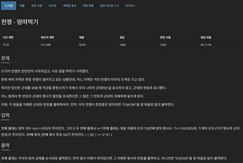 [백준 c ]1270 전쟁 땅따먹기