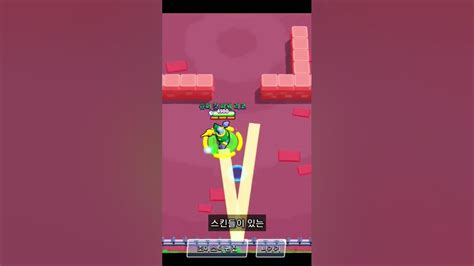브롤스타즈 리코 스킨 순위 Part 5 브롤스타즈 브롤 Brawlstars Youtube