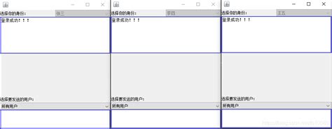 Java聊天室（实现群聊、私聊功能）gui界面如何实现私聊功能 Csdn博客