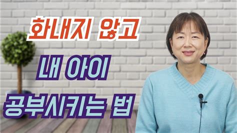 자녀 교육 스트레스로 힘든 부모를 위한 마음 내려놓기 팁 3가지 Youtube
