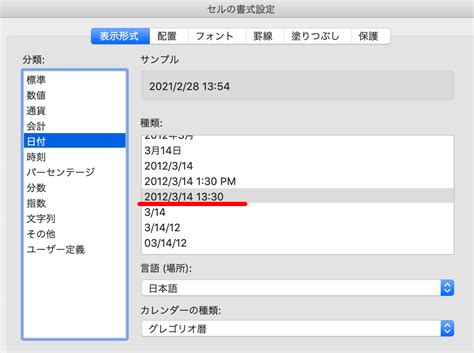 【小技】エクセルでbscscanの協定世界時utcを日本標準時jstに変換する方法をサクッと解説（修正版）
