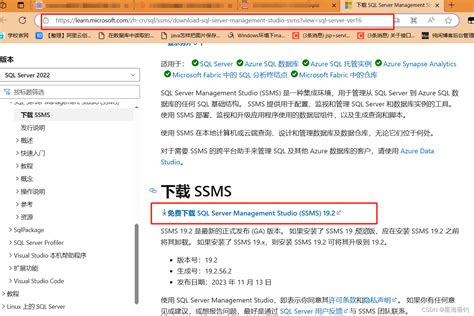 Sql Server 2022服务脱机安装及管理工具安装（无网络电脑）sqlserver2022离线安装包 Csdn博客