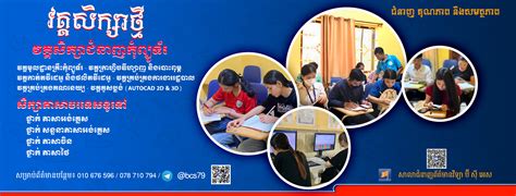 សាលាជំនាញព័ត៌មានវិទ សាលាជំនាញព័ត៌មានវិទ្យា អេស អាយ ធី អេស