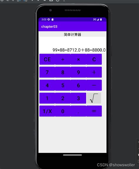 Android Studio App开发实战项目之计算器的开发及演示附源码和演示视频超详细可直接使用 阿里云开发者社区