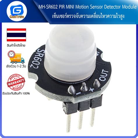 Mh Sr Pir Mini Motion Sensor Detector Module Shopee