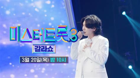 Tv Chosun 생방송 문자 투표 번호 ️ 1️⃣ 춘길 2️⃣ 추혁진 3️⃣ 남승민 4️⃣ 천록담 5️⃣ 김용빈 6️⃣