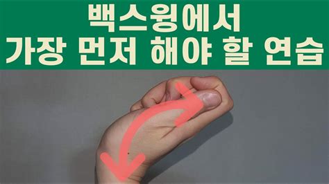 A Golf 🏳️‍🌈🏳️‍🌈백스윙에서 올바른 오른쪽 손목 힌징을 만드는 방법 골프스윙레슨 정승진 Youtube