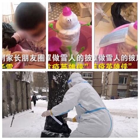 인민망 ️ 인민일보 인민망 뉴스 자가격리 중 눈사람 만들기 사람들 감동시킨 그 뒷이야기