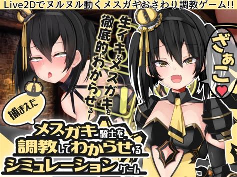 Poweredkoala Live2d Touch A Simulation Game That Trains And