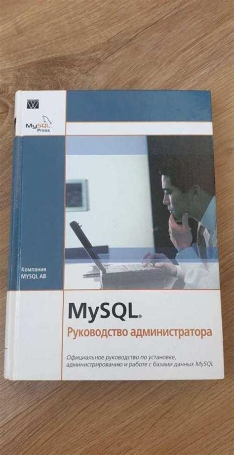 Книга по программированию Mysql Festima Ru Мониторинг объявлений