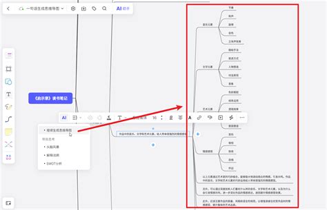 一句话生成思维导图，boardmix Ai来帮你！ 知乎