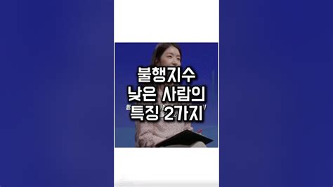 행복한 사람들의 공통적인 말습관 2가지 마인드셋 대화의기술 감정조절 동기부여 자기개발 자기계발 감정정화 자신감 Youtube