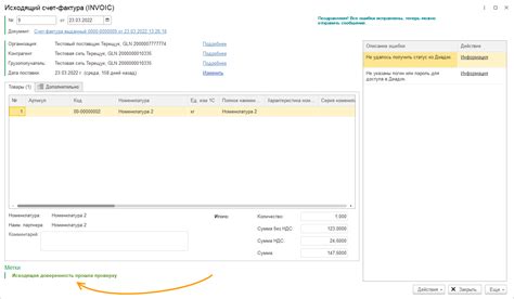 Статусы МЧД — Контур Edi 1С 8 х — Справка по продуктам Контура