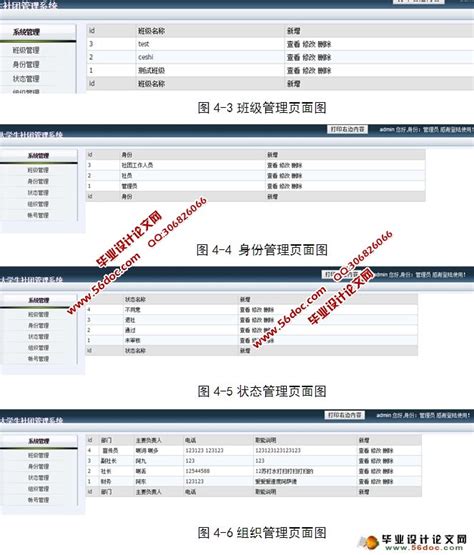 大学生社团管理系统的设计与实现 ASP NET SQL 含录像 NET 计算机