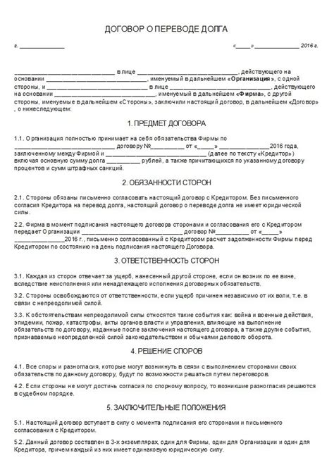 Пример трехстороннего договора