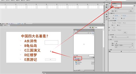 【flash】as2 0利用flash组件制作多选题 flash选择题实例制作 csdn博客