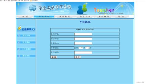 Javaweb Java Jsp教务处管理系统学生成绩管理系统（jsp选课管理 成绩查询）jsp成绩管理系统源码javaweb学生成绩管理